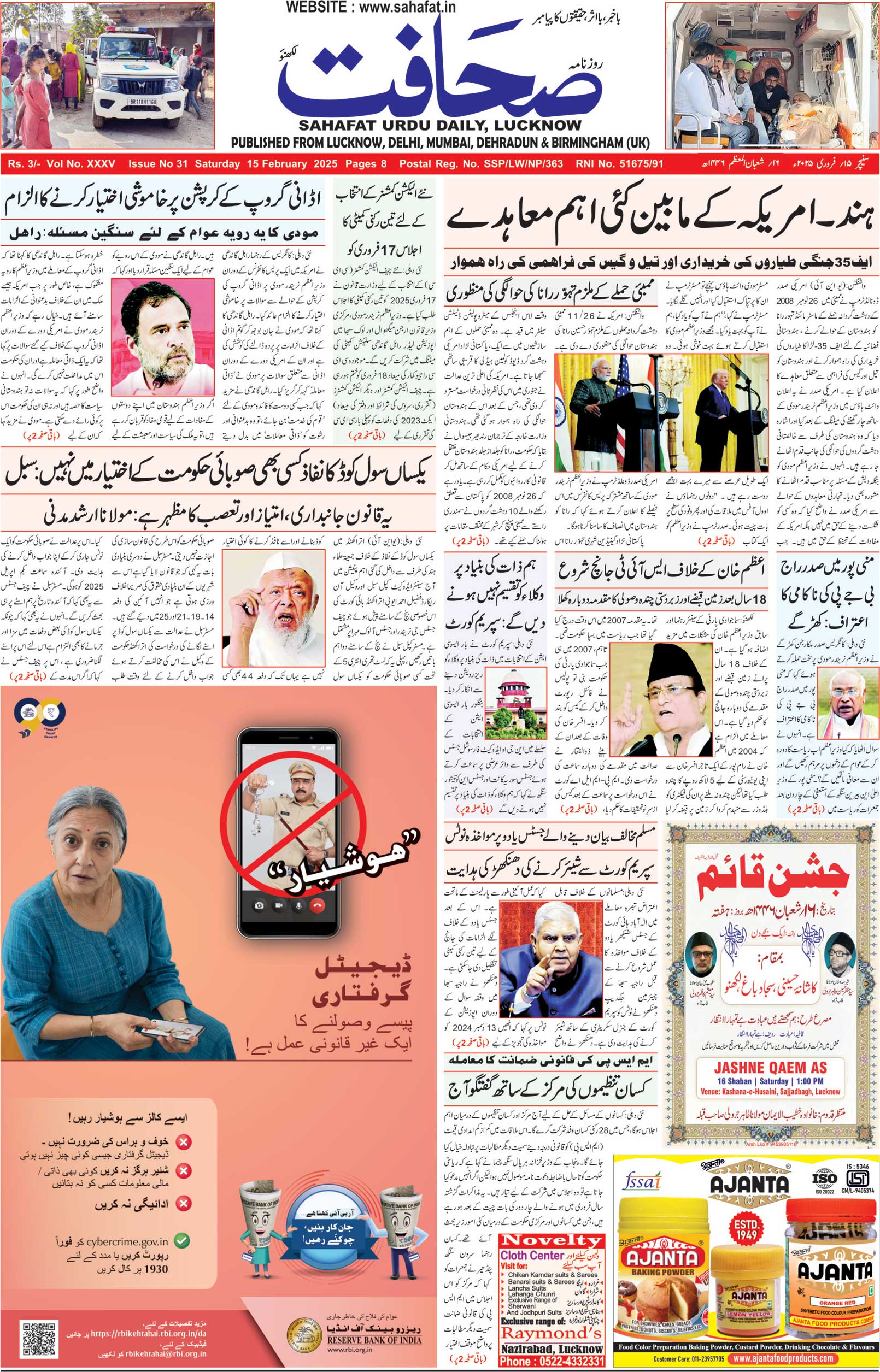 The Sahafat Urdu Daily, Published From Lucknow, Uttar Pradesh India ...