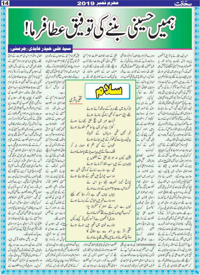 The Sahafat Mumbai, Urdu Newspaper India, Indian Newspapers, Urdu ...